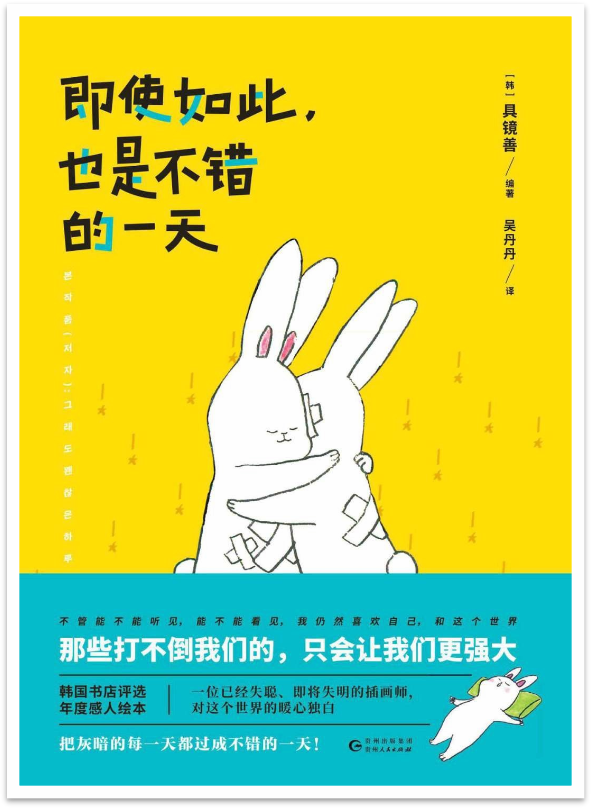 即使如此，也是不错的一天 江南影视艺术学院图书馆